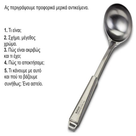 Περιγραφή αντικειμένου εποπτικό.pdf