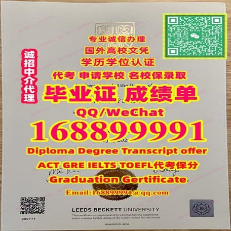 Leeds B毕业证 | PDF