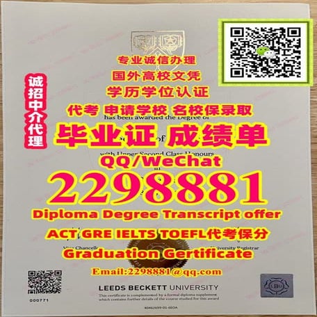Leeds B毕业证 | PDF