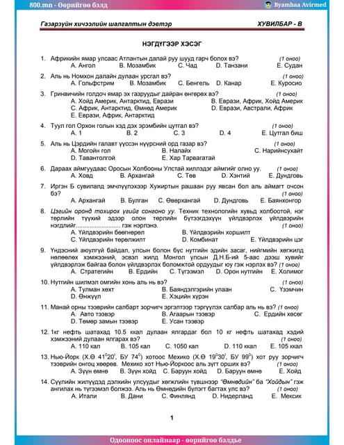 9 r angi gazarzui | PDF