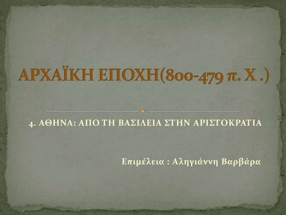 ΚΡΙΤΗΡΙΟ ΑΞΙΟΛΟΓΗΣΗΣ ΙΣΤΟΡΙΑ Δ΄ΚΕΦ.10-14.pdf