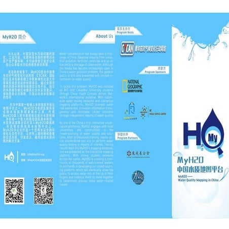 MyH2O-pamphlet | PDF