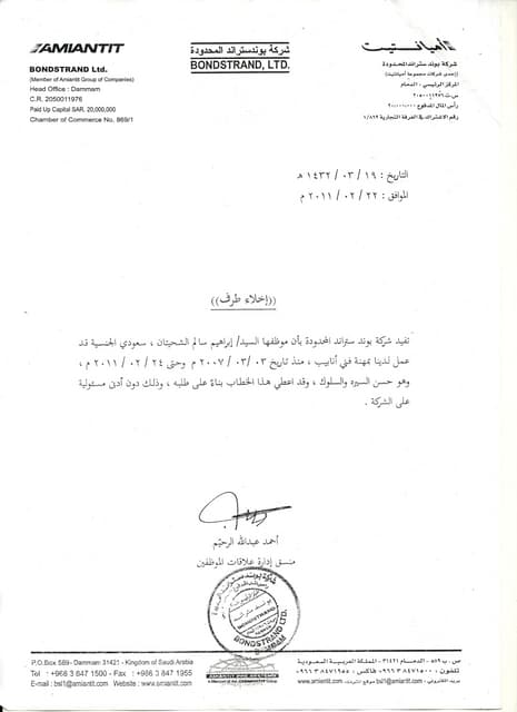 Experience certificate Of MMG | PDF