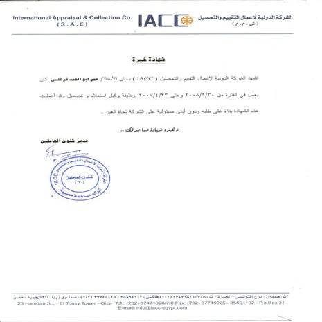 IACC CERT | PDF