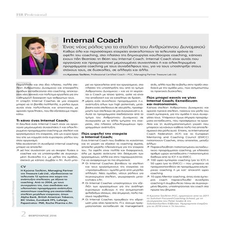 Τhe Internal Coach HR Professional March 2016 | PDF