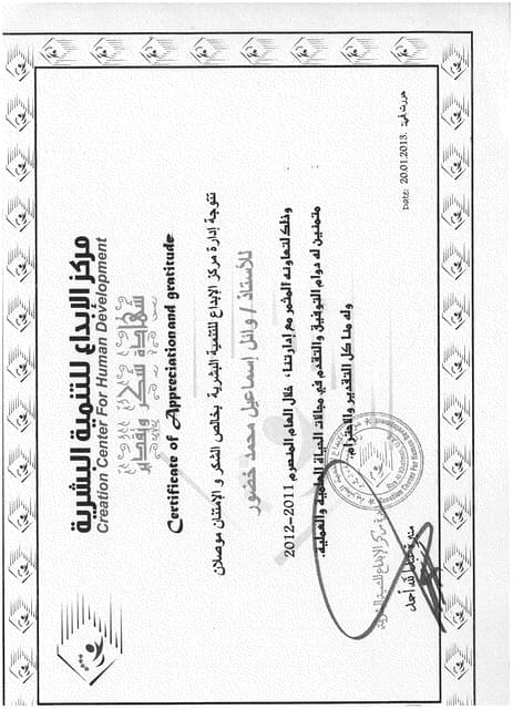 City Pharmacy Experience certificate | PDF