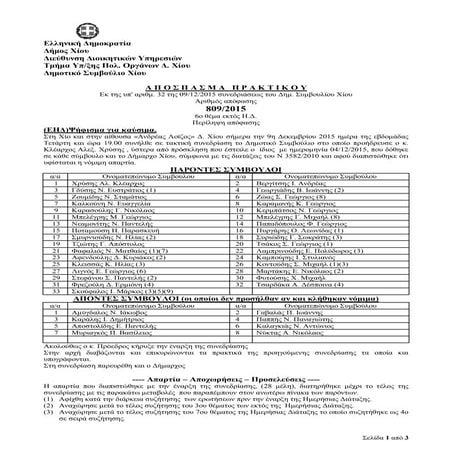 podilatodromos | PDF