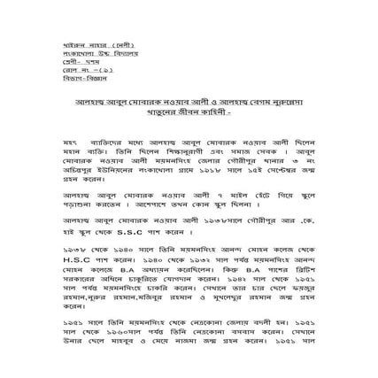 Bengali essay-ali&nur-35 2000 | PDF