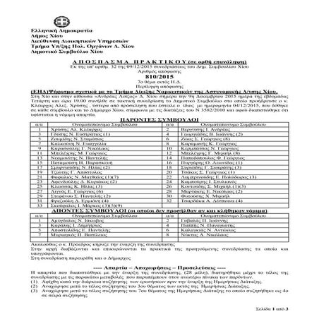 podilatodromos | PDF