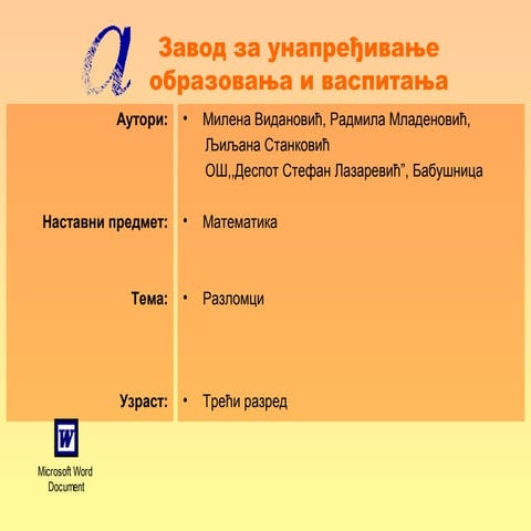 8 146 razlomci | PPT