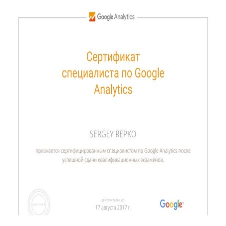 Google Partners - Certification | PDF