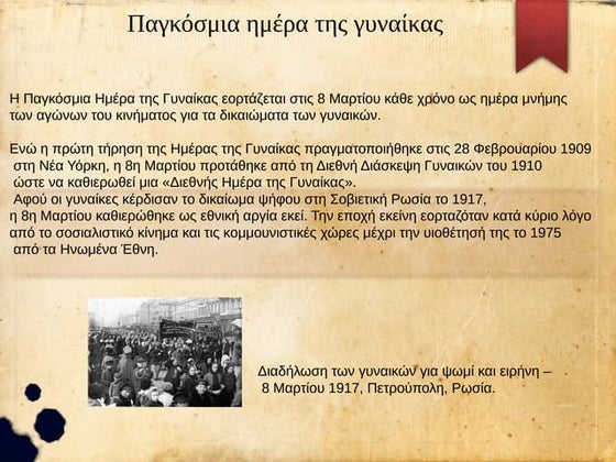 ζωγραφική γ γυμν. Ppt | PPT