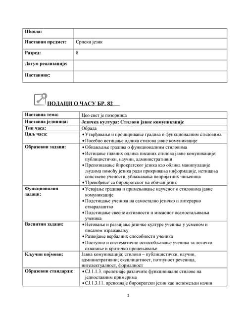 Snežana kovačević, prezentacija | PPT