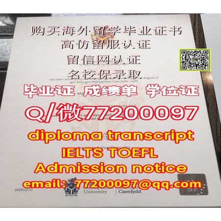能做UWIC文凭证书，#办卡迪夫城市大学毕业证 | PDF