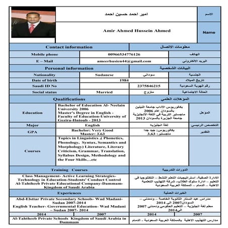 MY CV | PDF