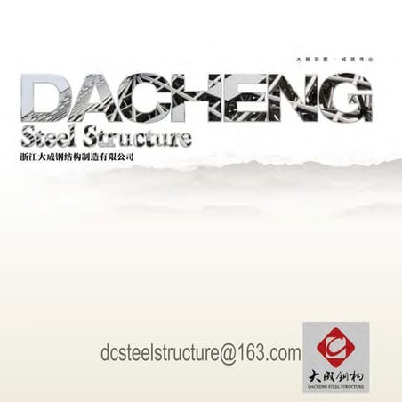 Zhejiang Dacheng Steel Structure Co., Ltd | PDF