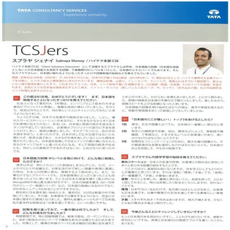 TCS CONNECT Article | PDF