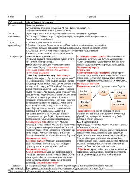08 SLC Agenda | PDF