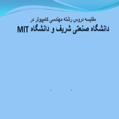 85109628 mit-sharif | PPT
