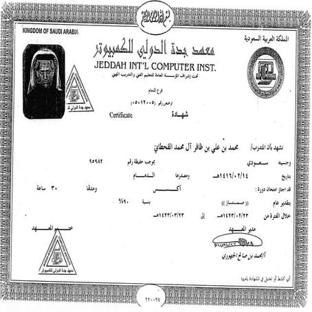 Jeddah Intl. Computer Institute certificate | PDF