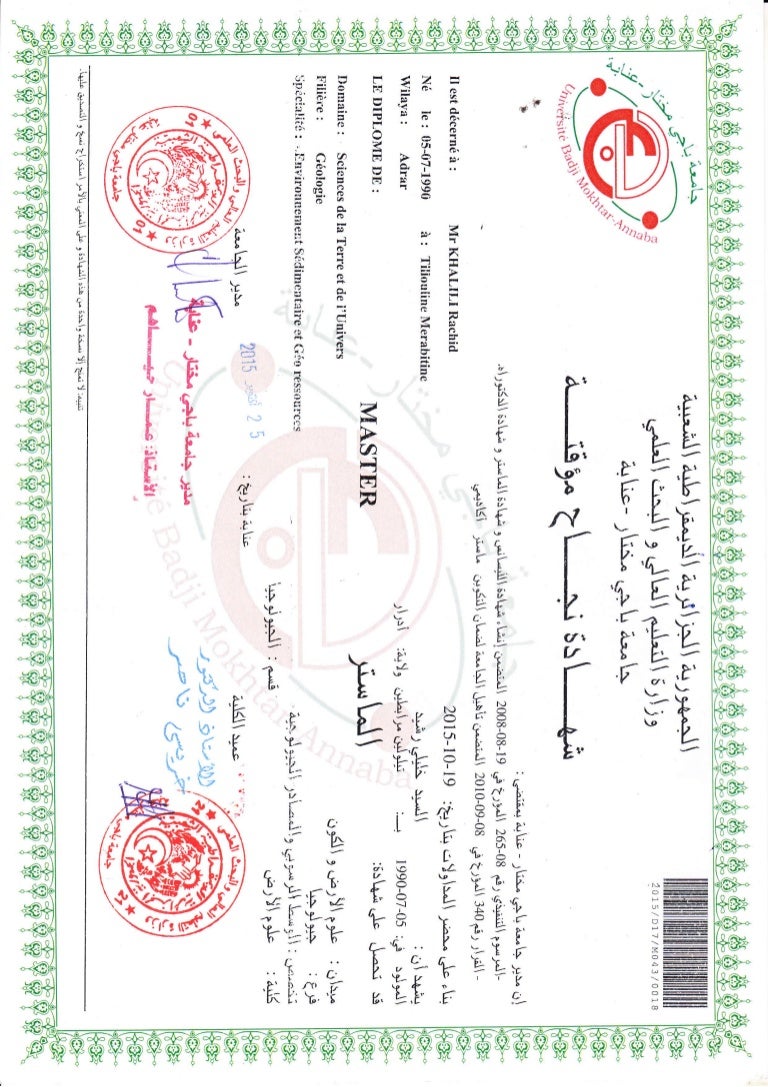 Le diplome de MASTER 2 KH.RACHID