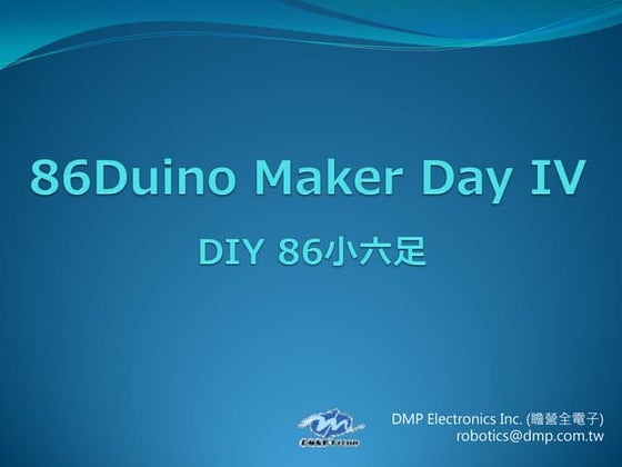 Arduino 與 Raspberry Pi 硬體差異與應用 Ppt 