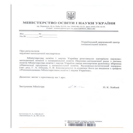 збірник мон сучасні 87 105 zb rnik-tanc | PDF