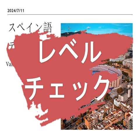 la peaso de clase de japones de tu vidas | PDF
