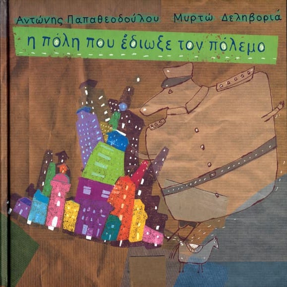 Η πόλη που έδιωξε τον πόλεμο | PDF
