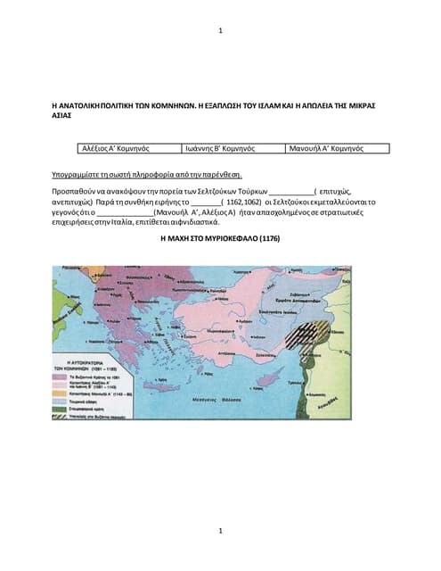 Γ.Φ Πιερίδη, " Πορτοκαλόκηπος" | PPTX