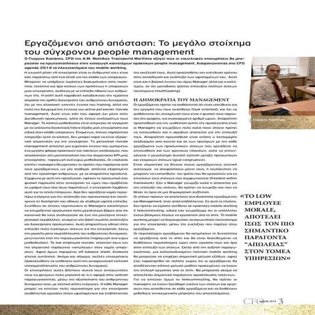 ΑΟΔΕ: ΑΠΟΤΕΛΕΣΜΑΤΙΚΟΤΗΤΑ | PPT