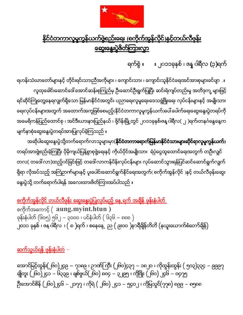 Statement of Participation | PDF