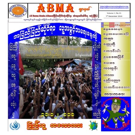 ABMA Journal Volume 1 No 21 | PDF