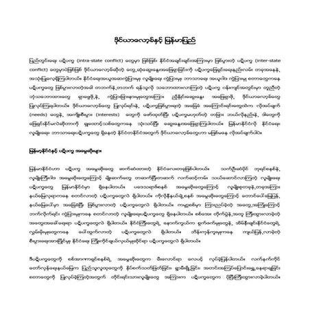 dialogue and Burma by Khin Ma Ma Myo | PDF