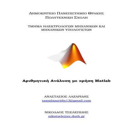 6 Ασκήσεις Αριθμητικής Ανάλυσης | PDF