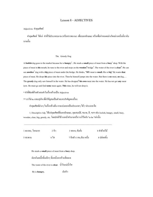 กริยา 3 ช่อง | PDF