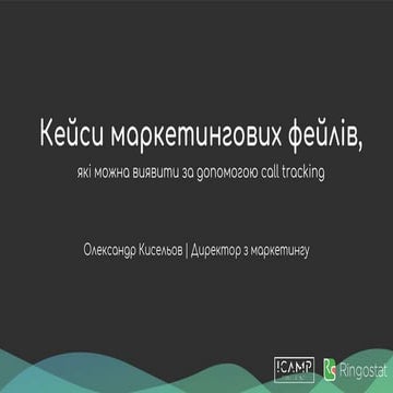 8 alexander kiselev | PPT