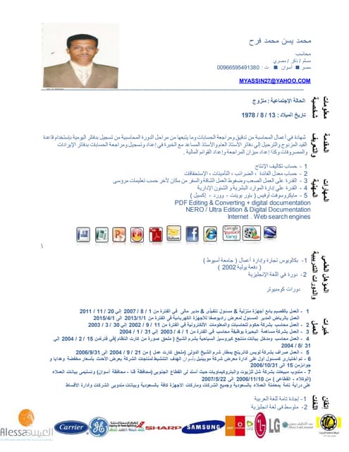 احمد عادل محاسب Ar & Eng CV | PDF