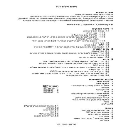 BCP imp Steps-2016.PDF