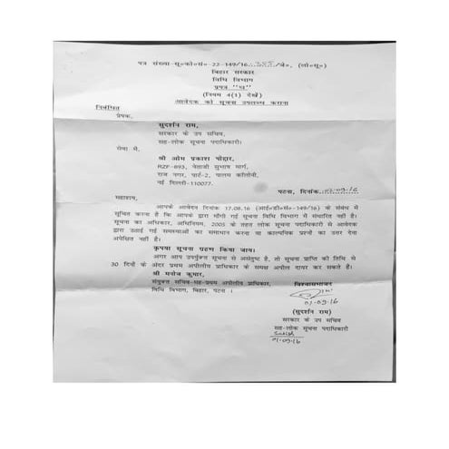 RTI reply by PIO Law Dept Govt of Bihar_02_09_2016 | PDF