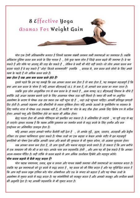 Yoga for skin whitening | PDF