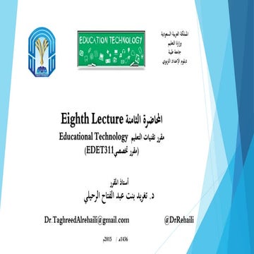 Eighth Lecture | PPT