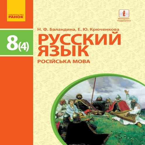 8 rm4 b_2016 | PDF
