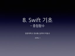 iOS for Android Developers (with Swift) | PPT