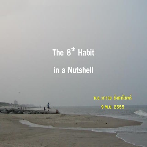 อุปนิสัยที่ 8 - 8th habit | PDF