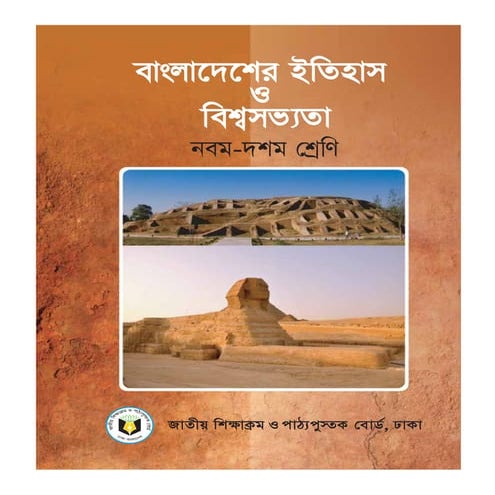 Somarthok sobdo full | PDF