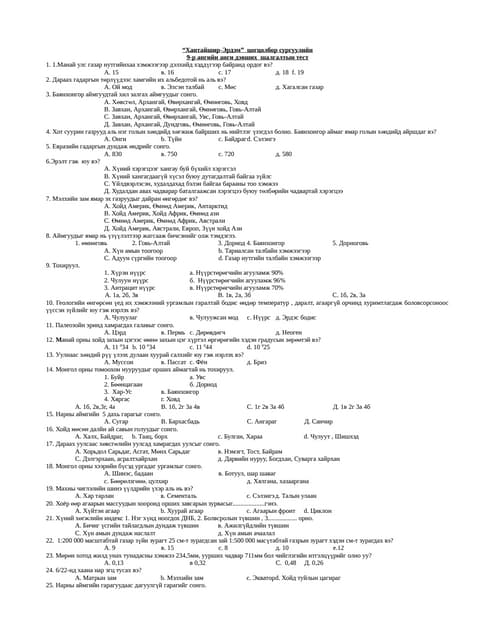 9 r angi gazarzui | DOCX