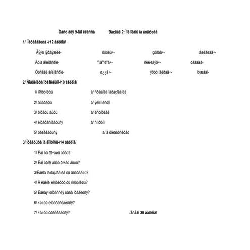 òåñò äëÿ 9 îãî êëàññà | PPT