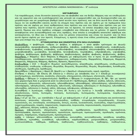 Ενεργος πολιτης | PDF