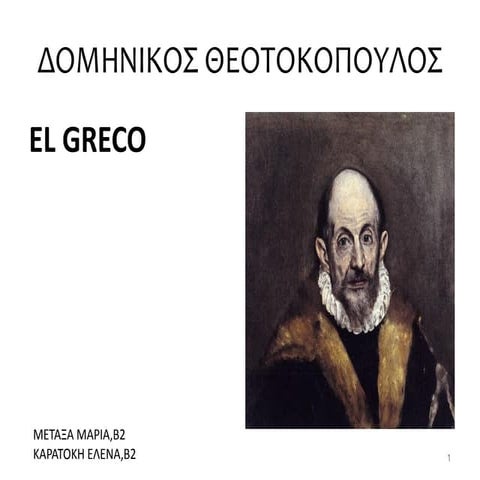 9.δομηνικος θεοτοκοπουλος | PDF